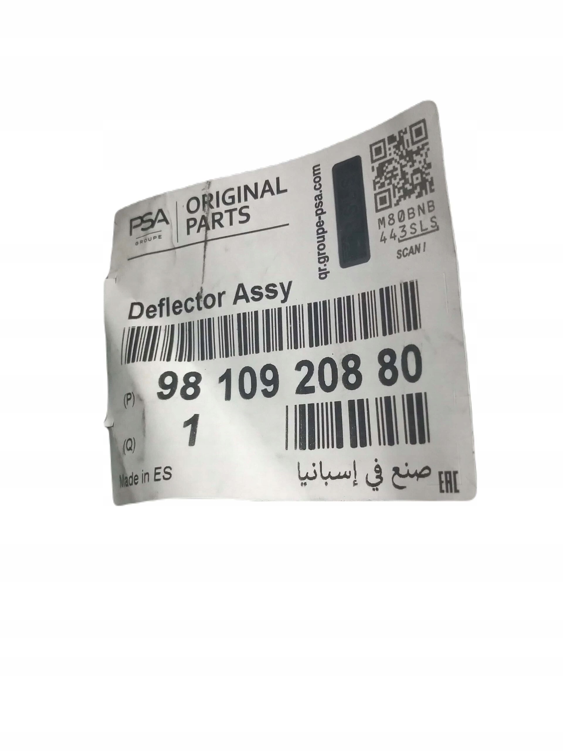 9810920880 Łapacz Rezonator Powietrza 1.5 Hdi OE PSA Citroen Peugeot ...